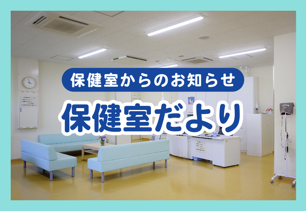 保健室からのお知らせ 日本脳炎予防接種の特例措置について 大島商船高等専門学校